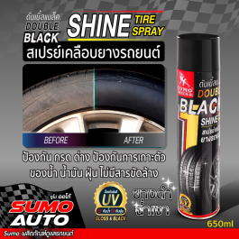 SUMO Auto สเปรย์เคลือบยางรถยนต์ (ดับเบิ้ลแบล็ค) 650ml SUMO น้ำยา เคลือบยาง ขัดยาง